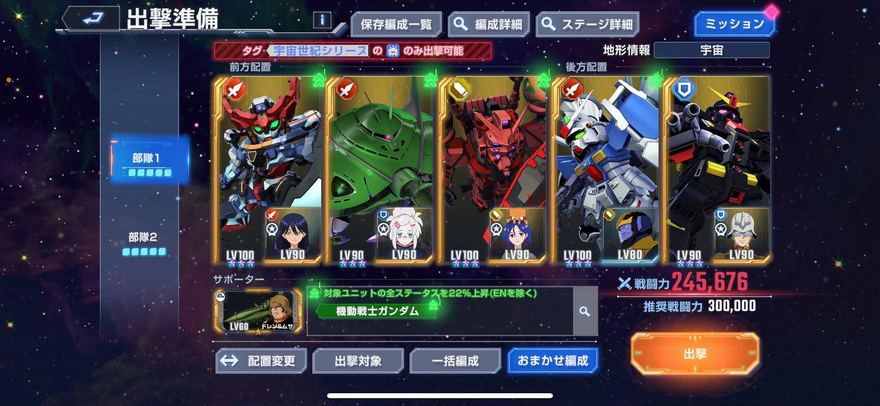 【攻略】永恆之路EX1無課金攻略，無轉蛋、無二防機(有SP化、活動機體&角色、ULT機體一階UR) @SD 鋼彈 G 世代 永恆 哈啦板 - 巴哈姆特