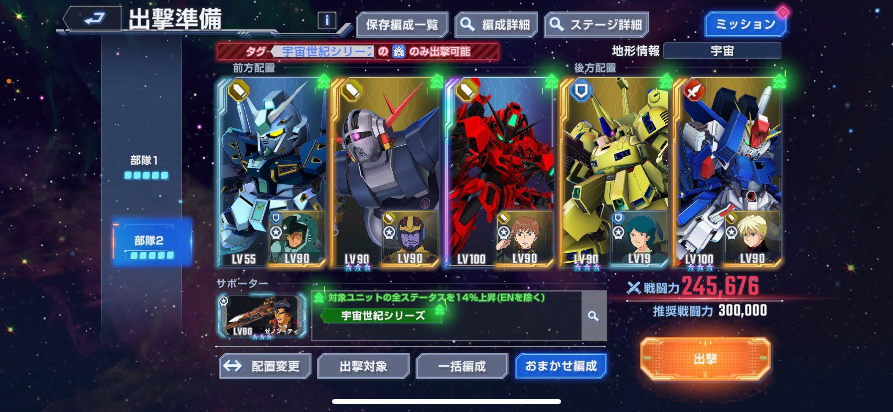 【攻略】永恆之路EX1無課金攻略，無轉蛋、無二防機(有SP化、活動機體&角色、ULT機體一階UR) @SD 鋼彈 G 世代 永恆 哈啦板 - 巴哈姆特