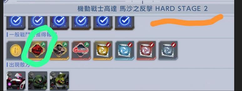 【攻略】非洲艦命，Expert6 EX6 ”sr艦” 永恆之路攻略 @SD 鋼彈 G 世代 永恆 哈啦板 - 巴哈姆特