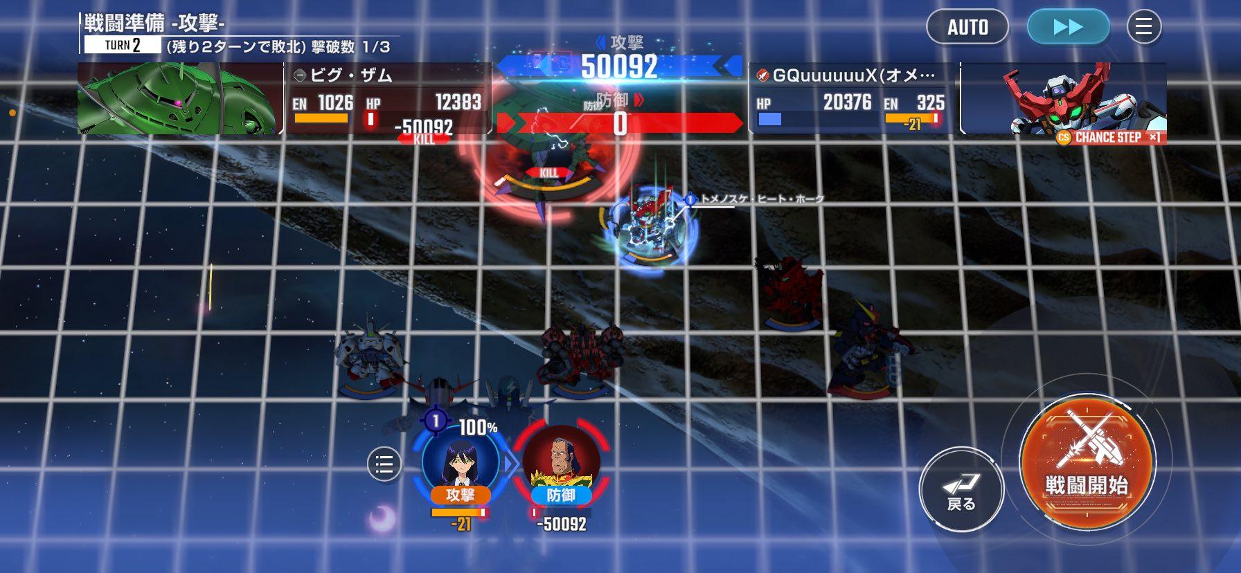 【攻略】永恆之路EX1無課金攻略，無轉蛋、無二防機(有SP化、活動機體&角色、ULT機體一階UR) @SD 鋼彈 G 世代 永恆 哈啦板 - 巴哈姆特