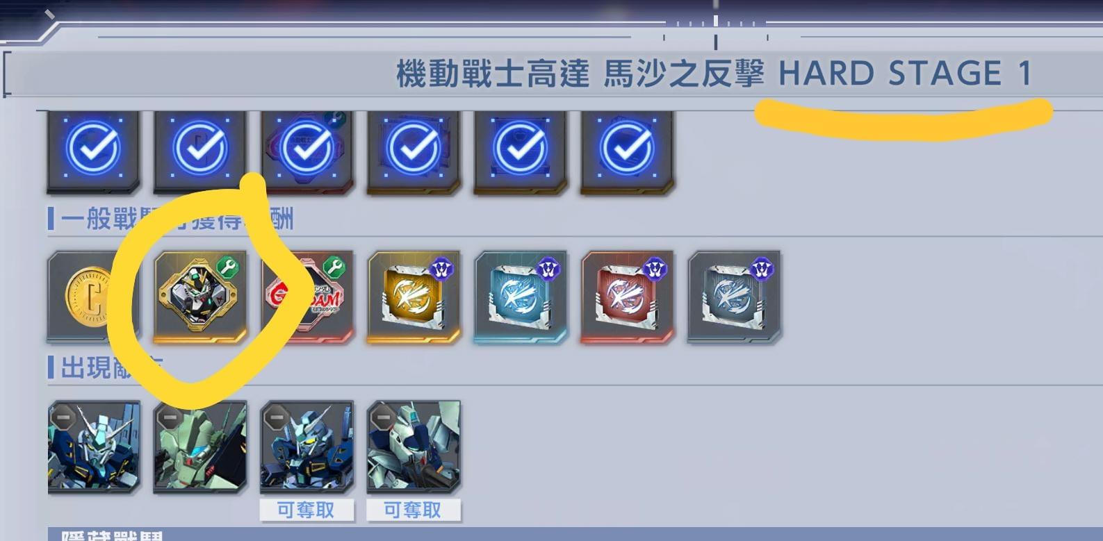 【攻略】非洲艦命，Expert6 EX6 ”sr艦” 永恆之路攻略 @SD 鋼彈 G 世代 永恆 哈啦板 - 巴哈姆特