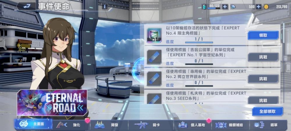 【攻略】永恆之路 EX4、EX5 通關打法參考(完結) @SD 鋼彈 G 世代 永恆 哈啦板 - 巴哈姆特