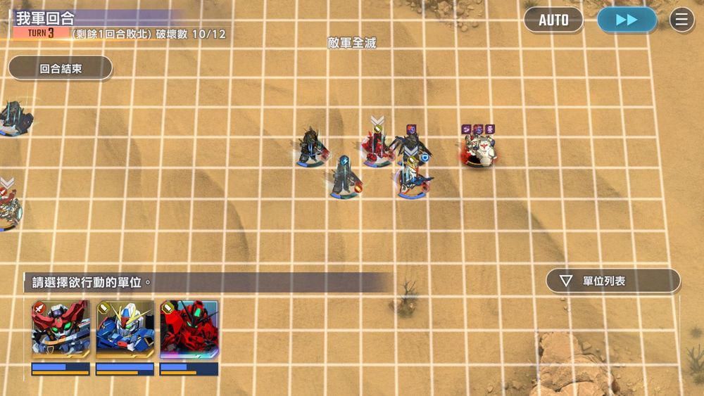 【攻略】永恆之路 EX4、EX5 通關打法參考(完結) @SD 鋼彈 G 世代 永恆 哈啦板 - 巴哈姆特