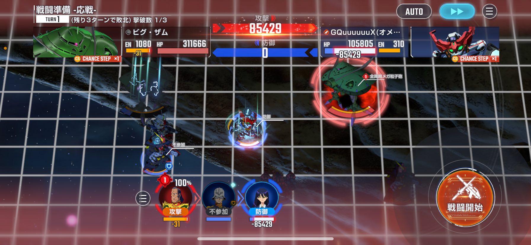 【攻略】永恆之路EX1無課金攻略，無轉蛋、無二防機(有SP化、活動機體&角色、ULT機體一階UR) @SD 鋼彈 G 世代 永恆 哈啦板 - 巴哈姆特