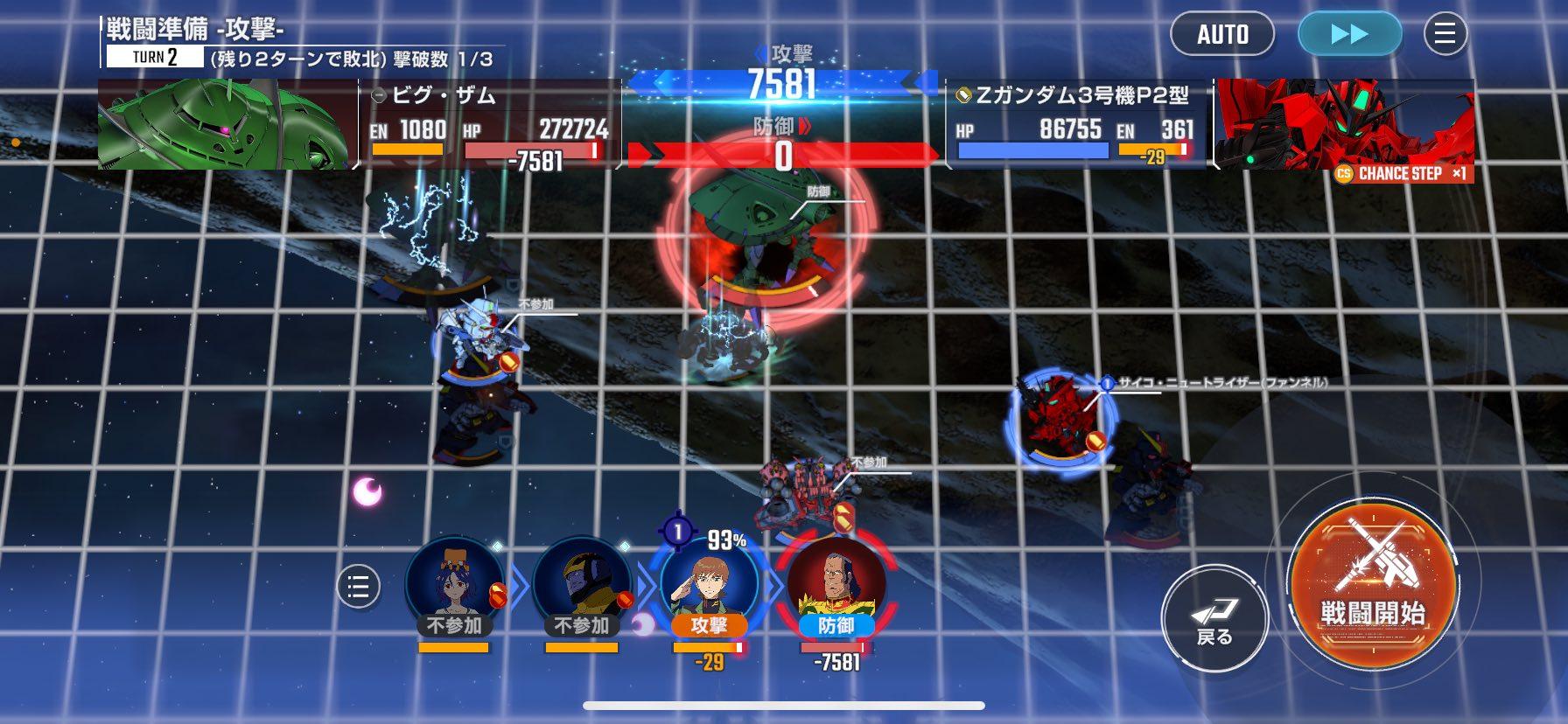 【攻略】永恆之路EX1無課金攻略，無轉蛋、無二防機(有SP化、活動機體&角色、ULT機體一階UR) @SD 鋼彈 G 世代 永恆 哈啦板 - 巴哈姆特