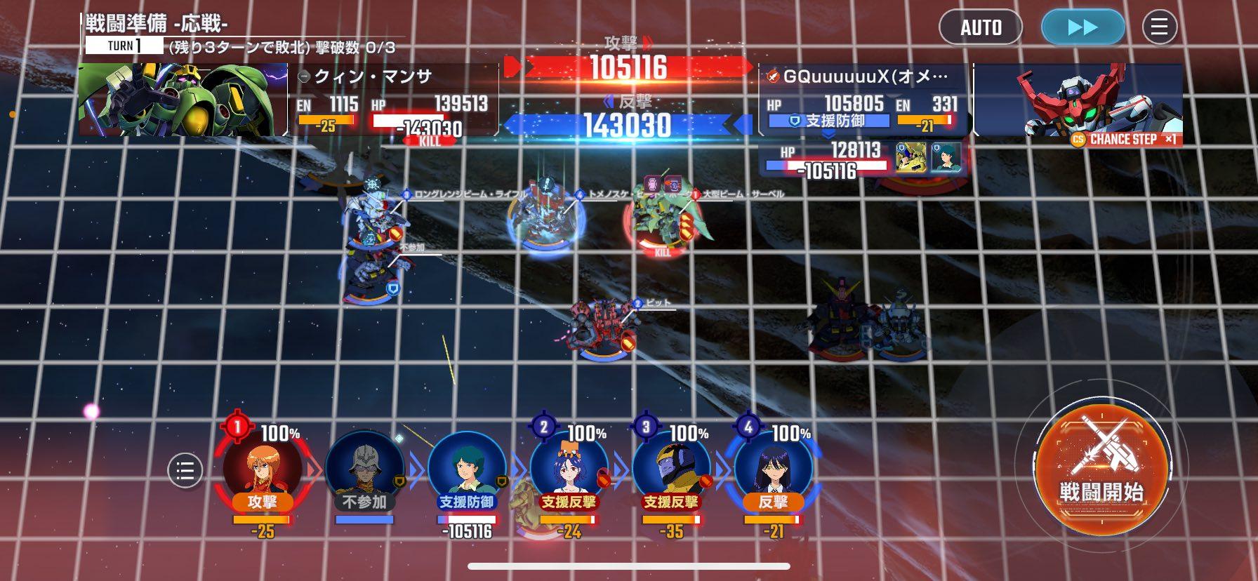 【攻略】永恆之路EX1無課金攻略，無轉蛋、無二防機(有SP化、活動機體&角色、ULT機體一階UR) @SD 鋼彈 G 世代 永恆 哈啦板 - 巴哈姆特