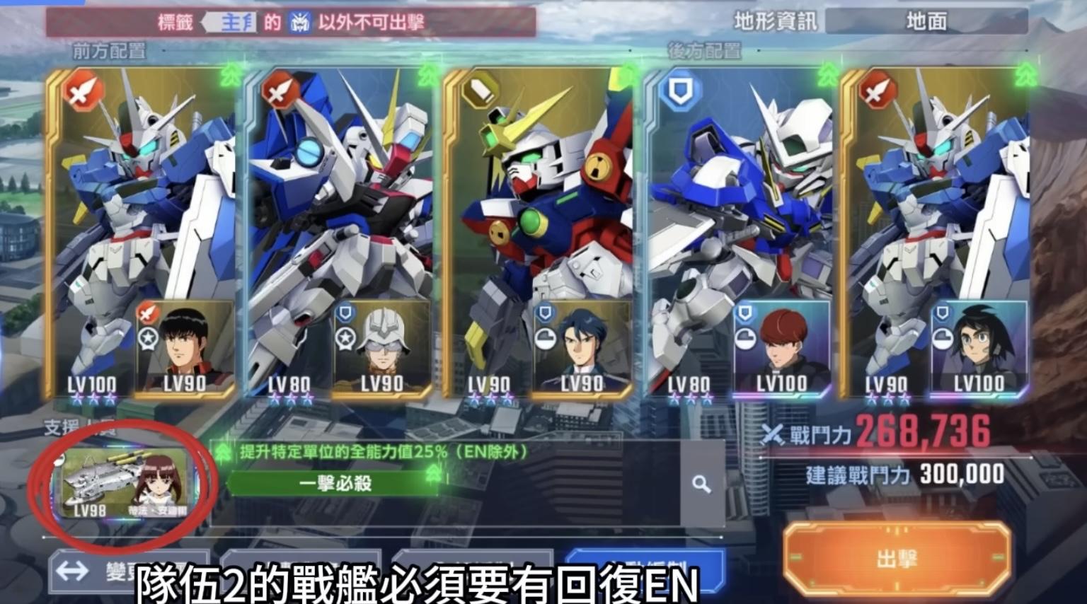 【攻略】(純分享) 永恆之路 EX4 主角標籤及全開發機 @SD 鋼彈 G 世代 永恆 哈啦板 - 巴哈姆特