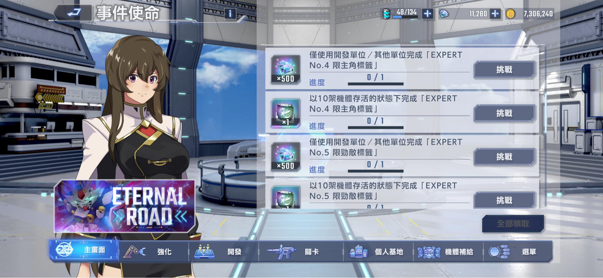 【攻略】(純分享) 永恆之路 EX4 主角標籤及全開發機 @SD 鋼彈 G 世代 永恆 哈啦板 - 巴哈姆特