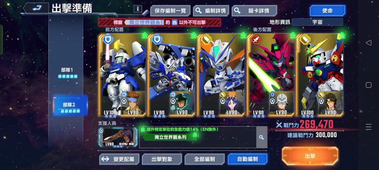 RE:【攻略】永恆之路 新使命 EX1、EX2、EX3 全開發機與10架存活一次搞定(更新EX1 吉翁公國) @SD 鋼彈 G 世代 永恆 哈啦板 - 巴哈姆特