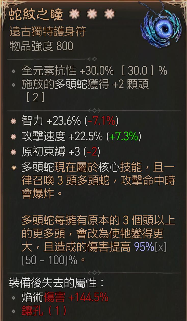 【問題】請問這一季S9 裝備是不是會有少詞條的BUG? @暗黑破壞神 4 哈啦板 - 巴哈姆特