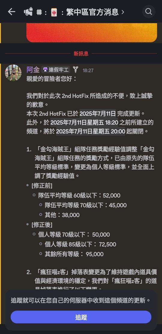 【問題】金鉤組任的經驗上調了嗎? @MapleStory Worlds 哈啦板 - 巴哈姆特