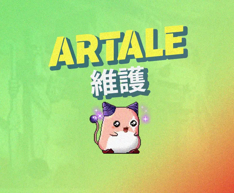 【情報】7/2（三）Artale World 臨時維護公告 @MapleStory Worlds 哈啦板 - 巴哈姆特