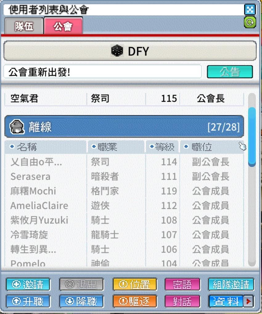 【閒聊】 希望能給還在寂寞練功的你一個可以聊天的港灣 @MapleStory Worlds 哈啦板 - 巴哈姆特