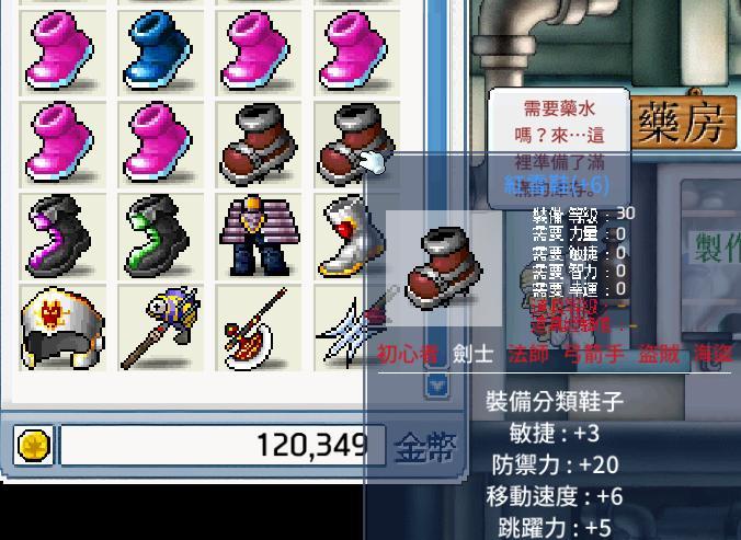 【情報】送一些裝備 限LV30~LV69槍騎兵領取 @MapleStory Worlds 哈啦板 - 巴哈姆特