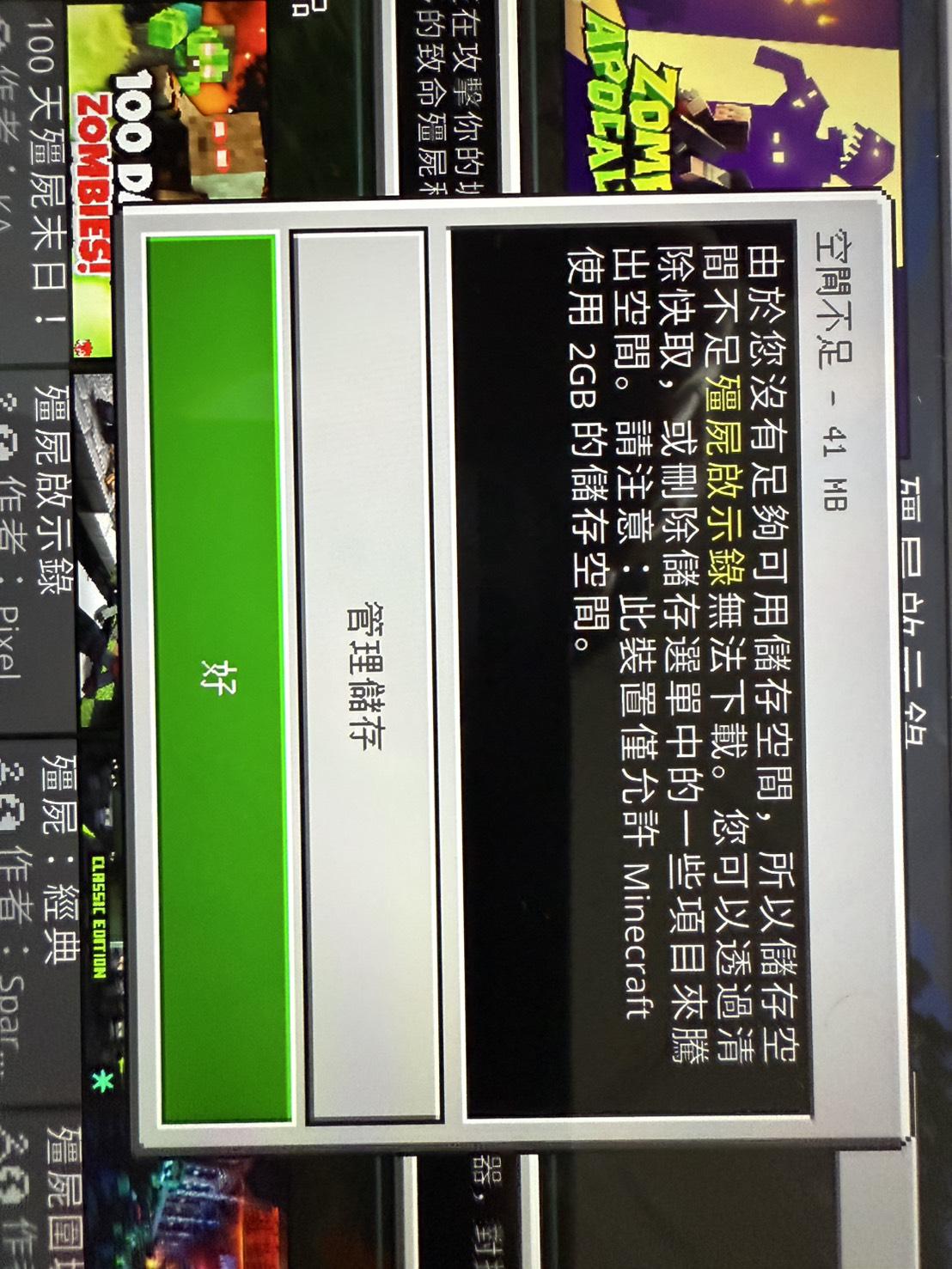 【問題】請問各位NS2如何解除軟體儲存空間的限制? @NS2 / Nintendo Switch 2 哈啦板 - 巴哈姆特