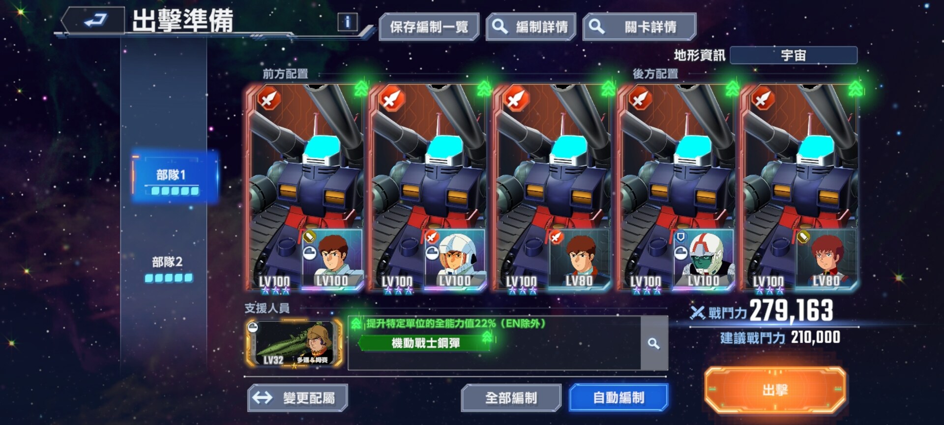 【其他】G塔9F～10F個人的開發機打法 @SD 鋼彈 G 世代 永恆 哈啦板 - 巴哈姆特