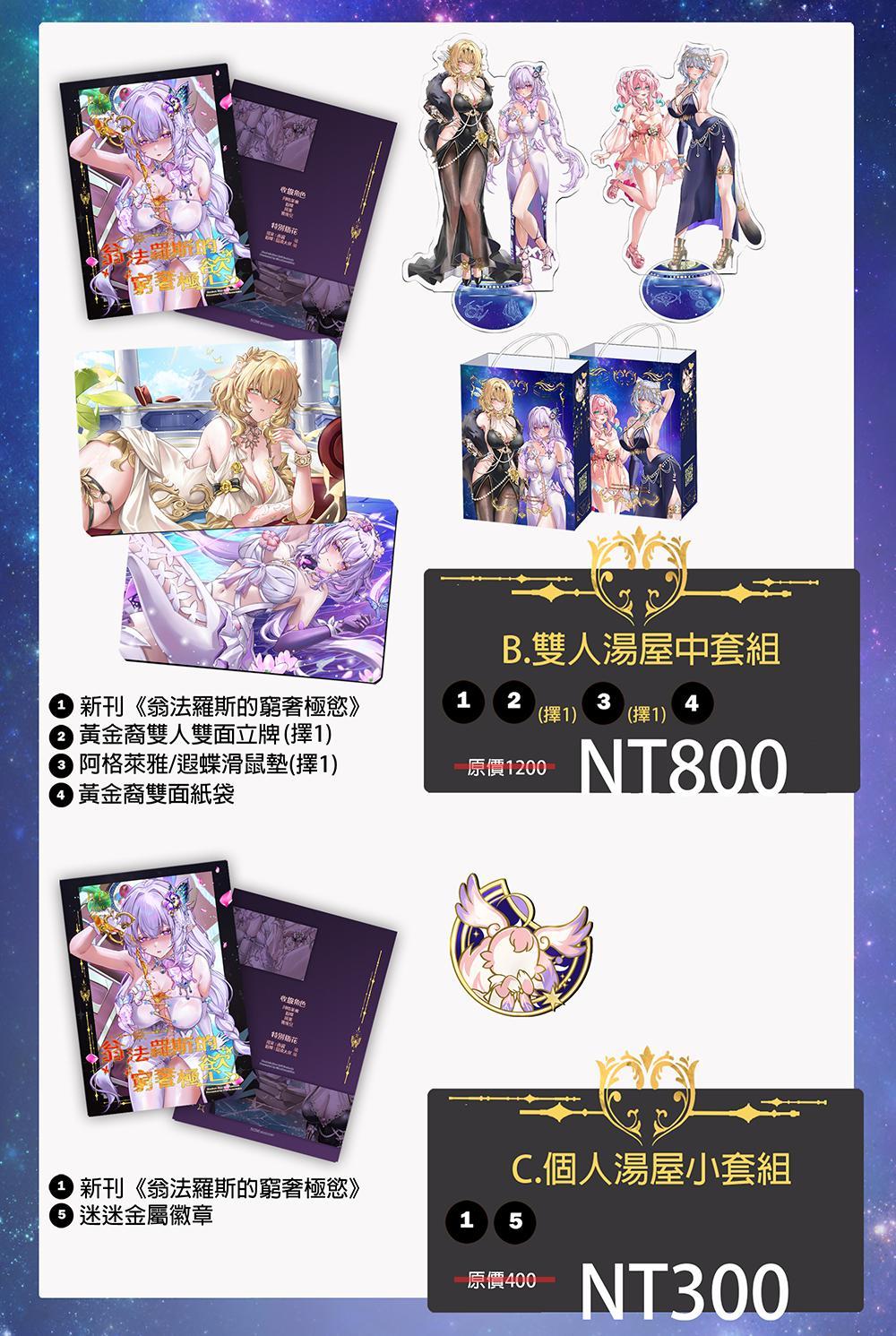 【FF45】崩壞星穹鐵道新品場前預購 - slower8304的創作 - 巴哈姆特