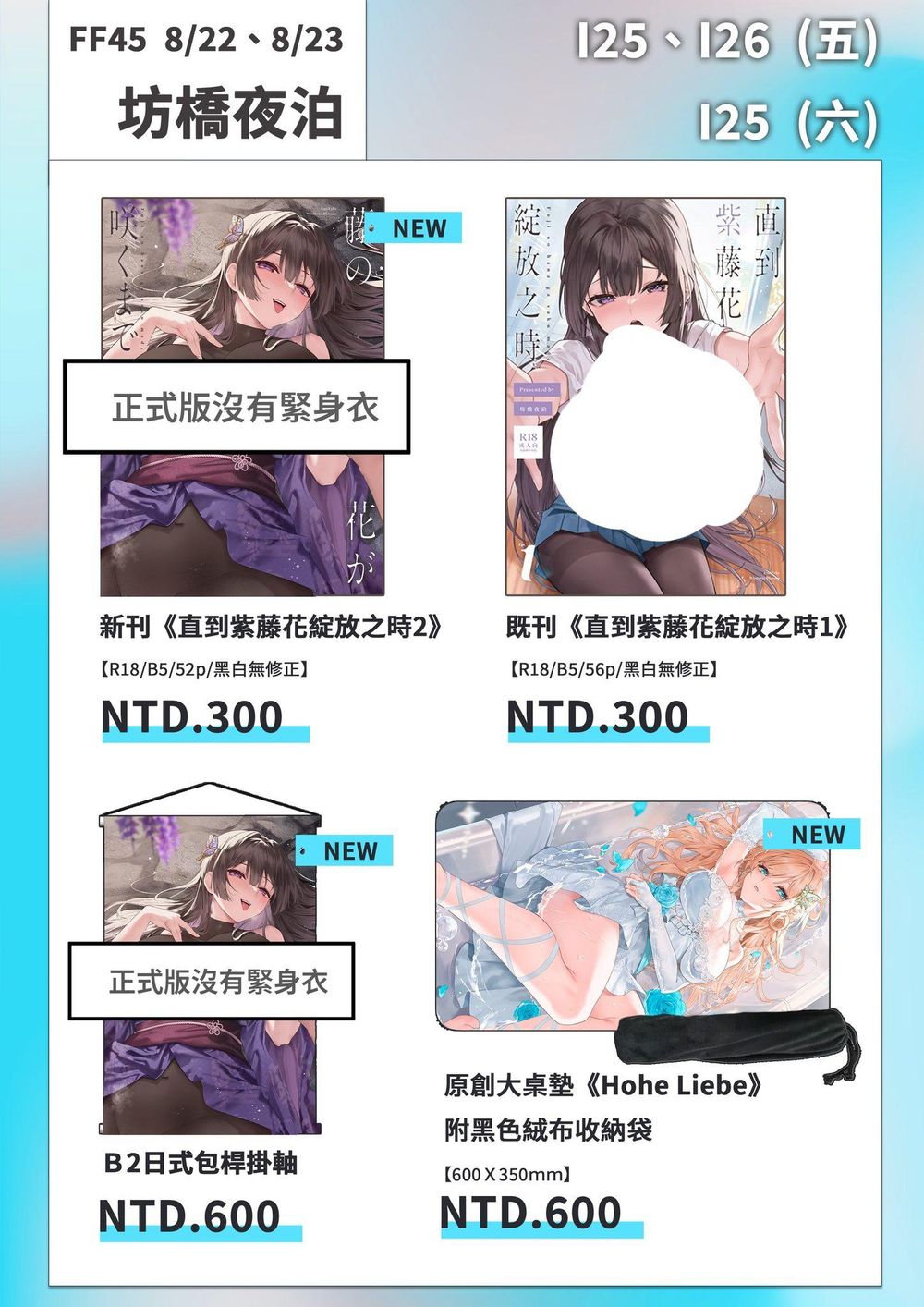 FF45 價目表 - f410693029的創作 - 巴哈姆特