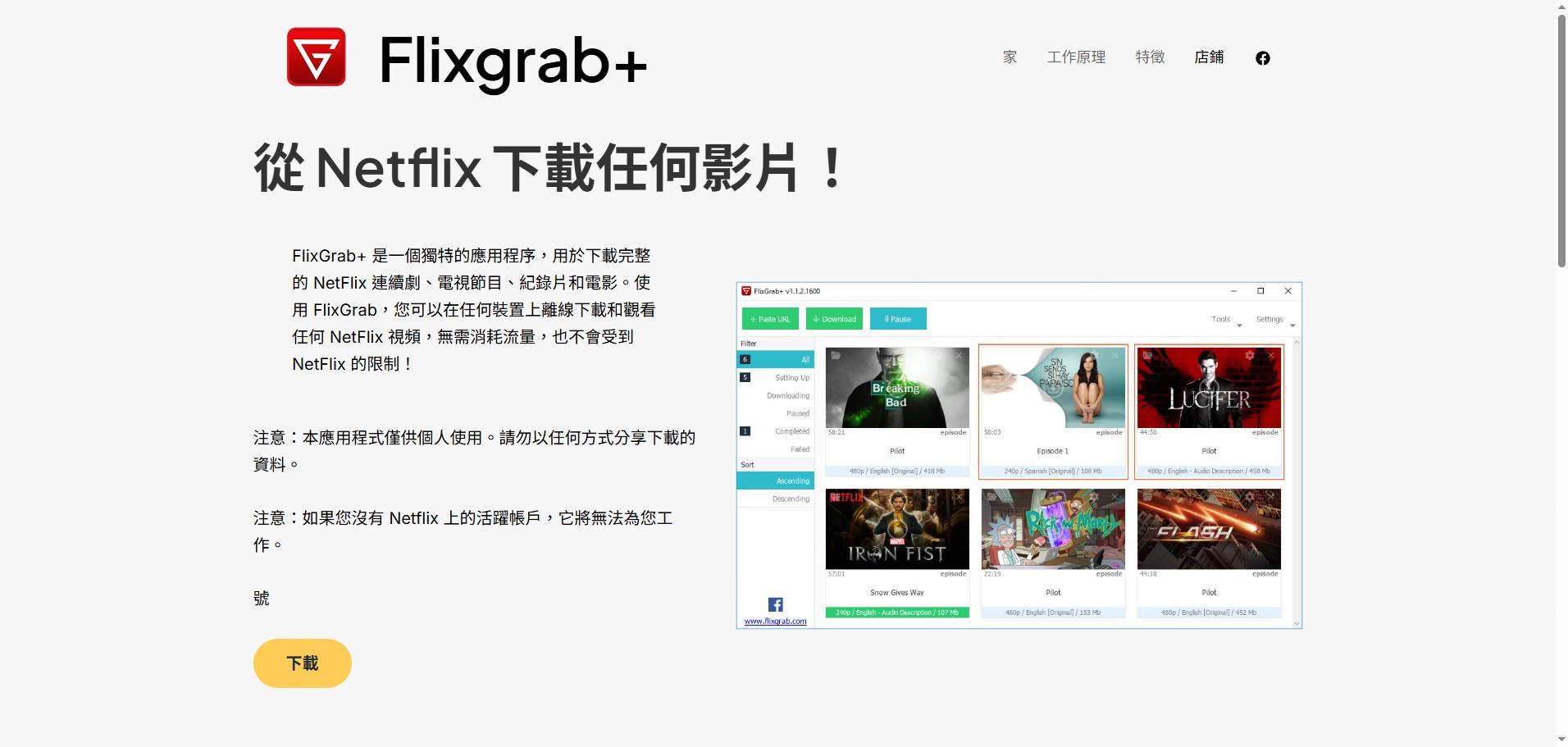 【2025 最新實用教學】Netflix 電腦版影片怎麼下載？3 種方法搞定影片＋字幕！ - cinna2320的創作 - 巴哈姆特