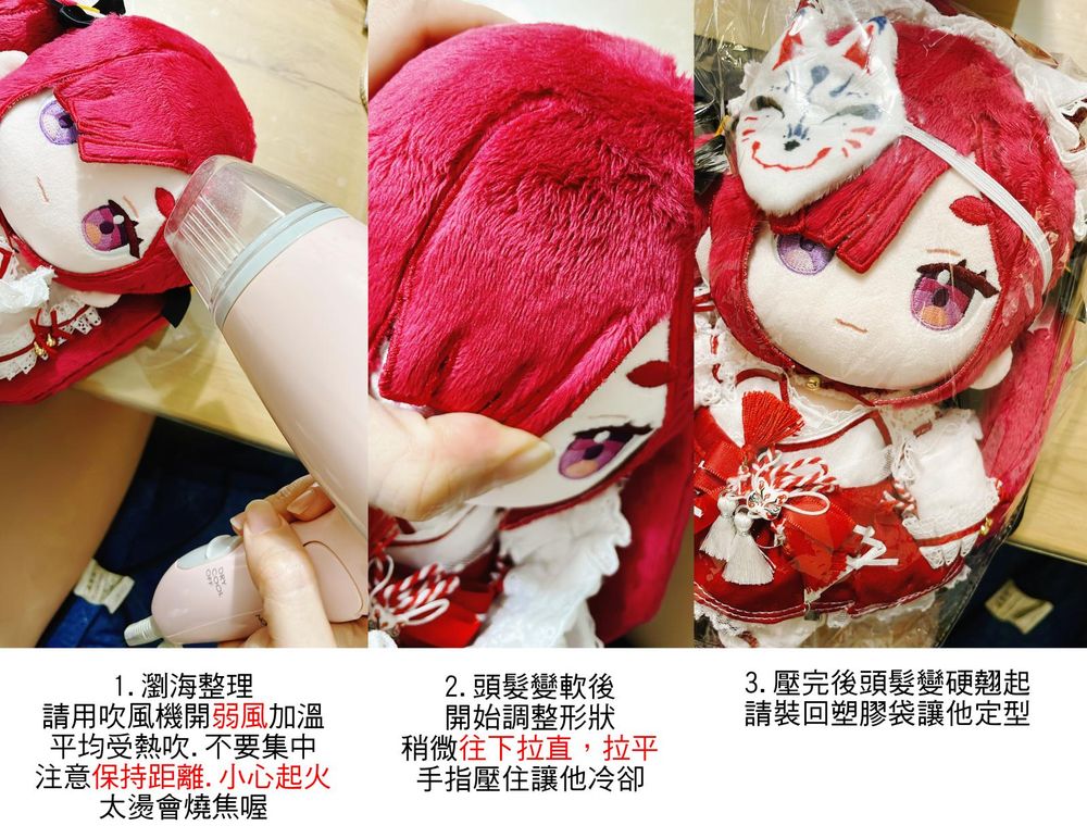 FF45卡歐露娃娃出貨囉~棉花娃變形該怎麼辦 - kskaworu的創作 - 巴哈姆特