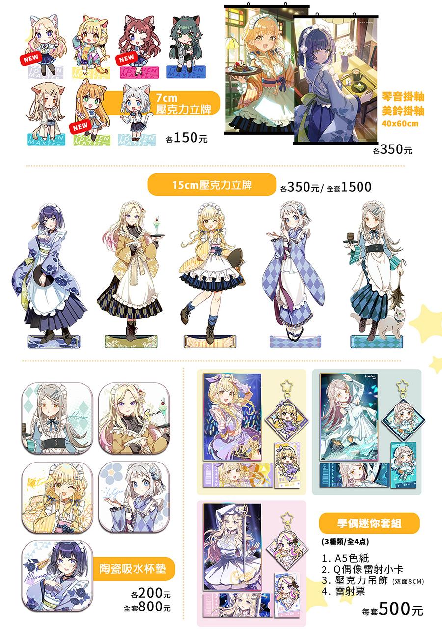 【FF45】學園偶像大師新刊套組預購中! - shadowgray的創作 - 巴哈姆特