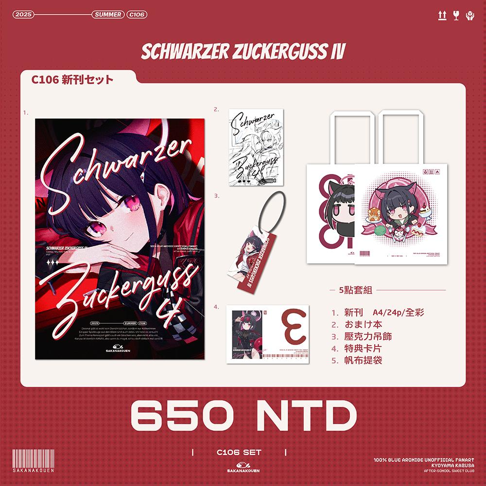 【FF45】千紗新刊套組預購中！ - sosteam的創作 - 巴哈姆特