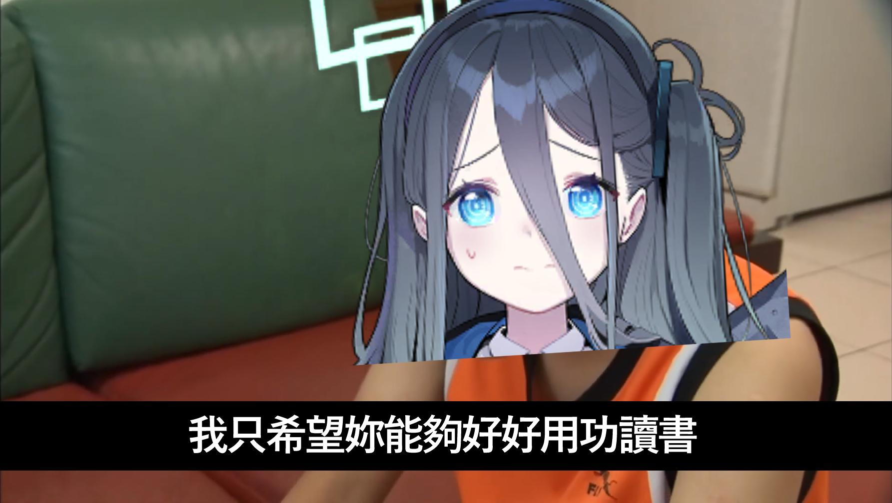 [達人專欄] (惡搞)蔚藍檔案-如果早知道狼師也會被雷普 - a4636230a的創作 - 巴哈姆特