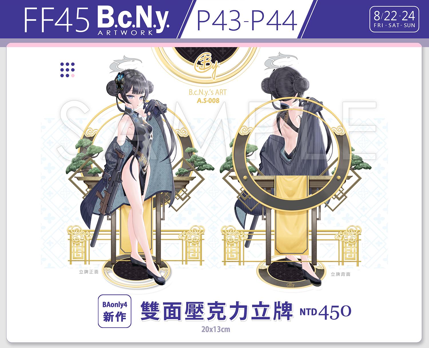FF45預購|新刊套組《B.c.N.y. ART》獨特魅力角色 Vol.9畫冊 A4/40頁/全彩/繪畫過程分享【蔚藍檔案/空崎陽奈/FGO/JOJO/賽馬娘/其他】 - bcny的創作 - 巴哈姆特