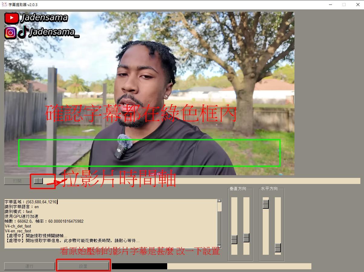 sup sub mks 字幕AI自動 OCR成SRT - h405012005的創作 - 巴哈姆特