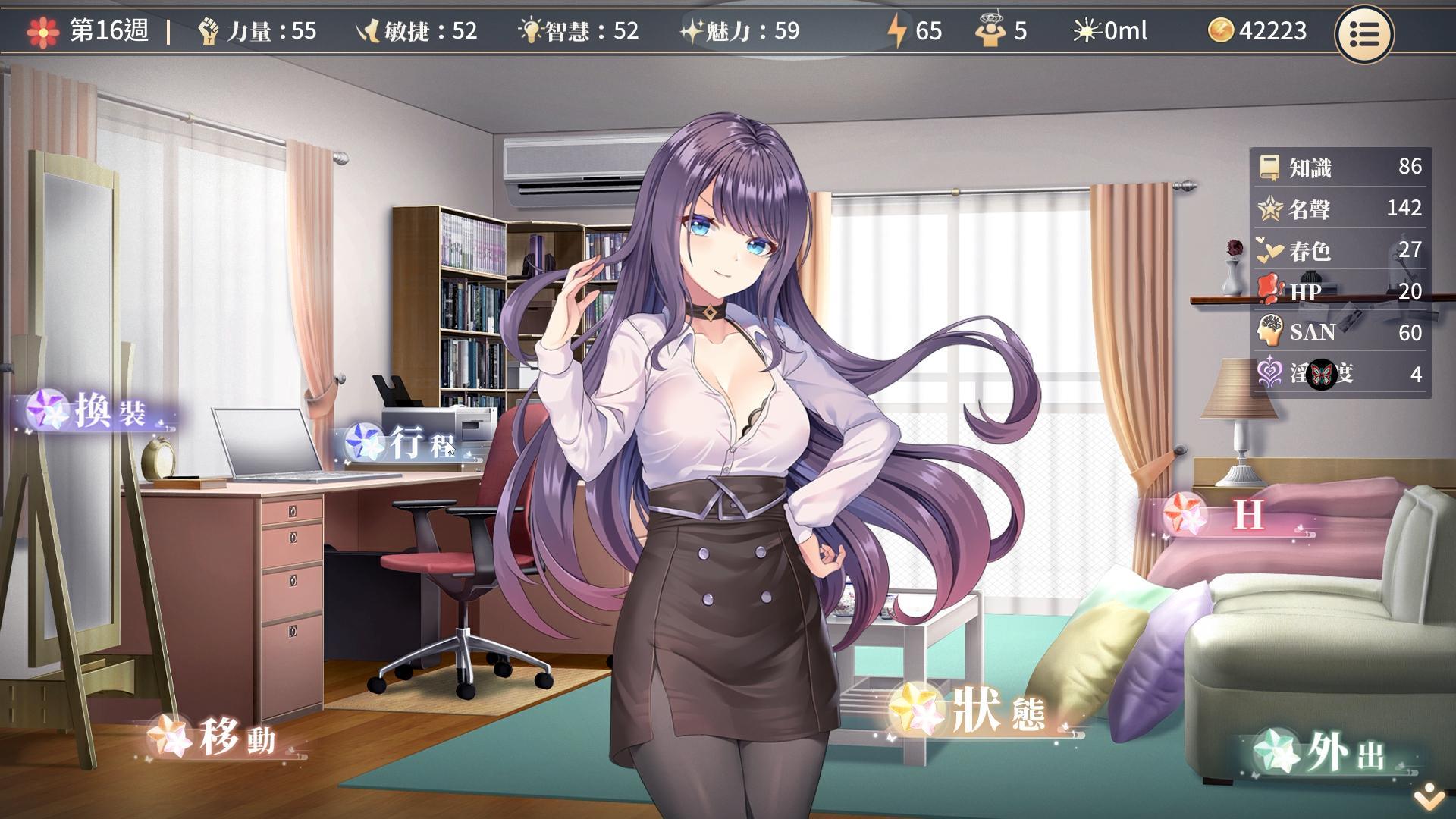 [達人專欄] 《性轉契約與痴O少女》一覺醒來發現自己變成美少女，妳會如何善用屬於妳的優勢 - avelna的創作 - 巴哈姆特