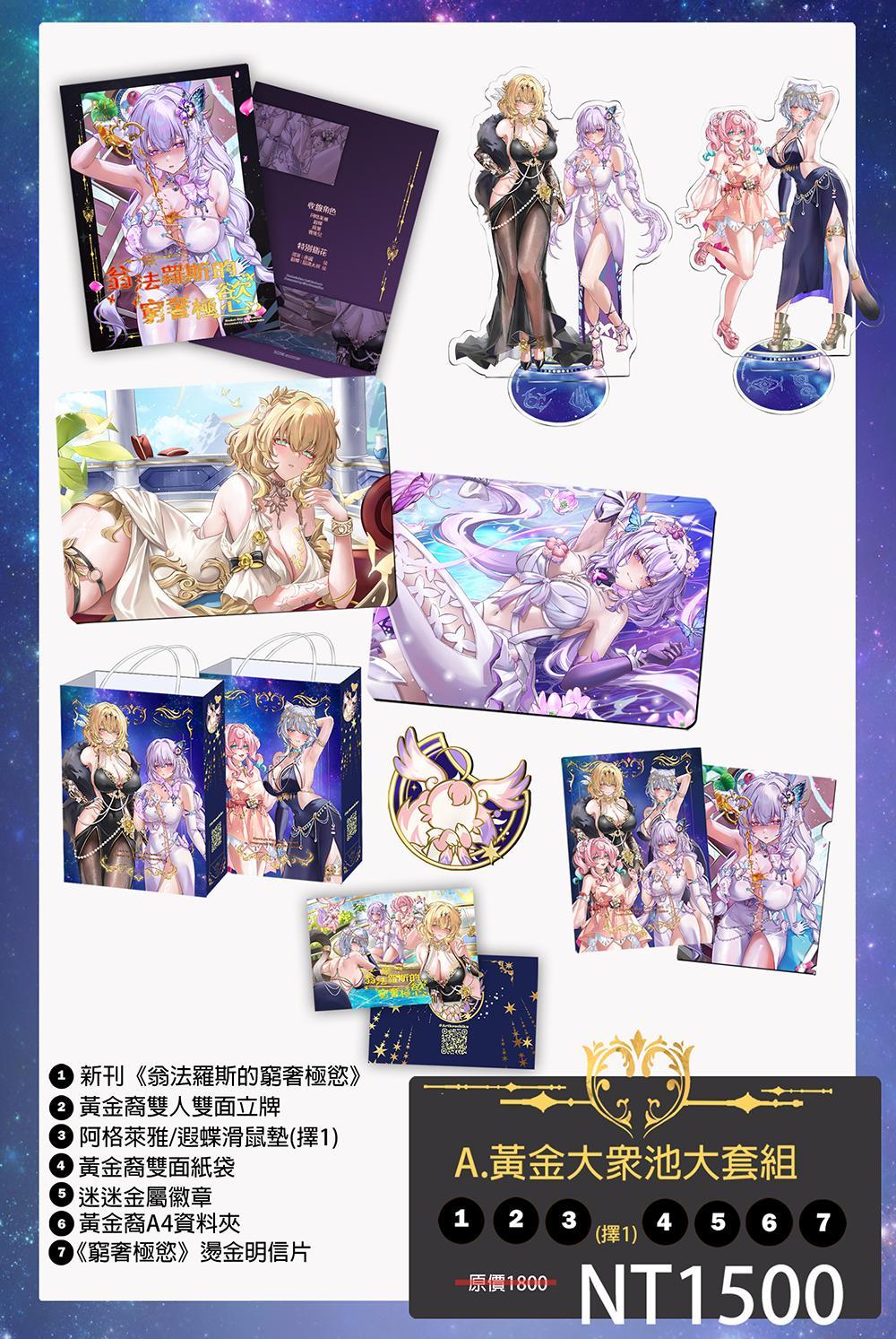 【FF45】崩壞星穹鐵道新品場前預購 - slower8304的創作 - 巴哈姆特