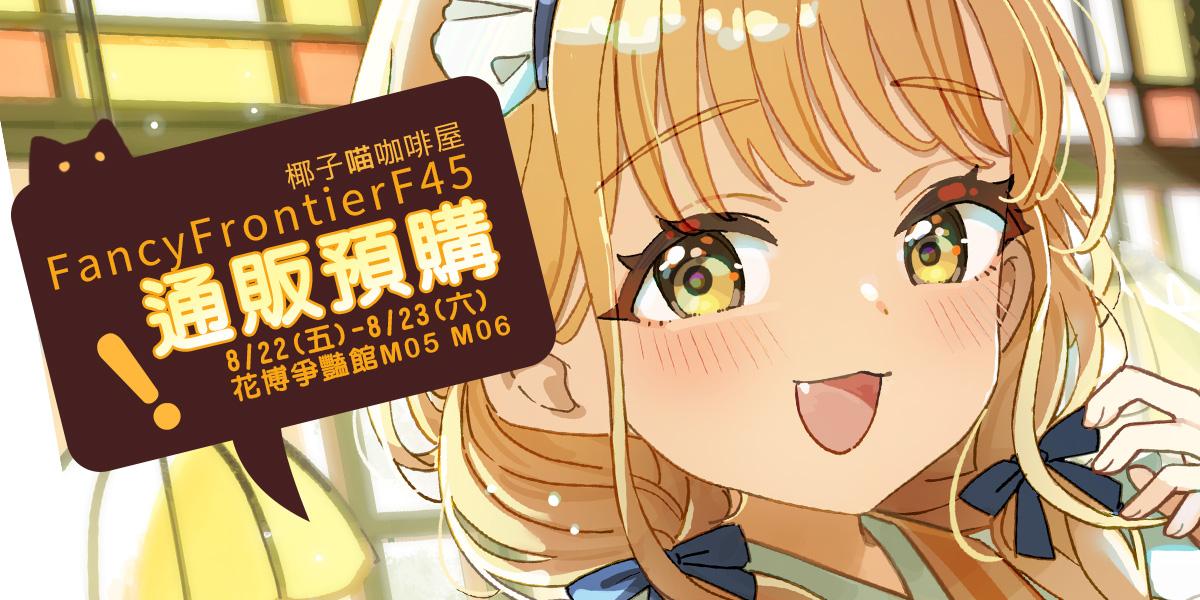 【FF45】學園偶像大師新刊套組預購中! - shadowgray的創作 - 巴哈姆特