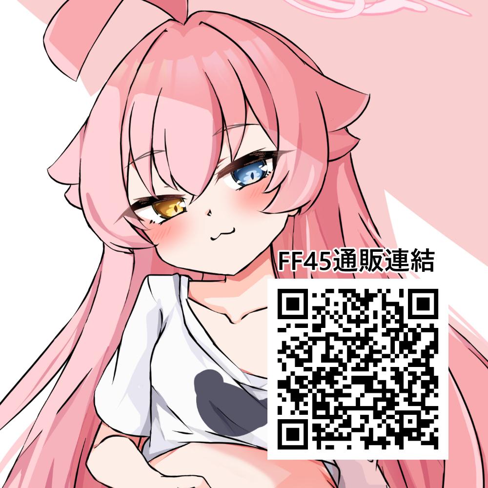 FF45網路通販上架-風評被害的雞窩少女們 - a4636230a的創作 - 巴哈姆特