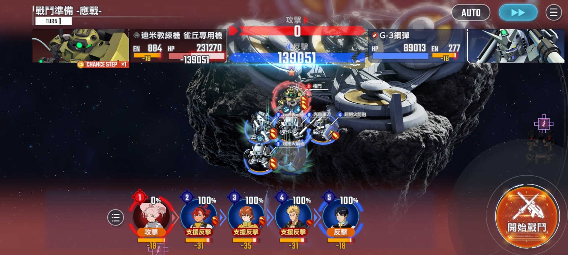 【其他】G塔9F～10F個人的開發機打法 @SD 鋼彈 G 世代 永恆 哈啦板 - 巴哈姆特