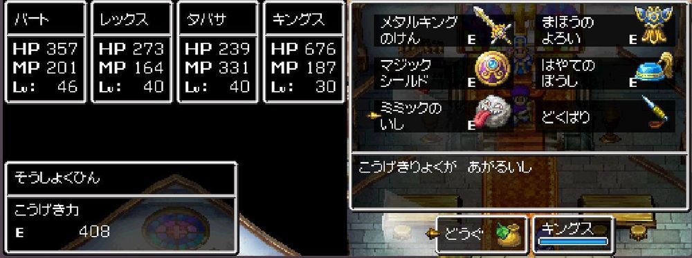 DS DQ5 改造版 一些特徵 - duckkyo2001的創作 - 巴哈姆特