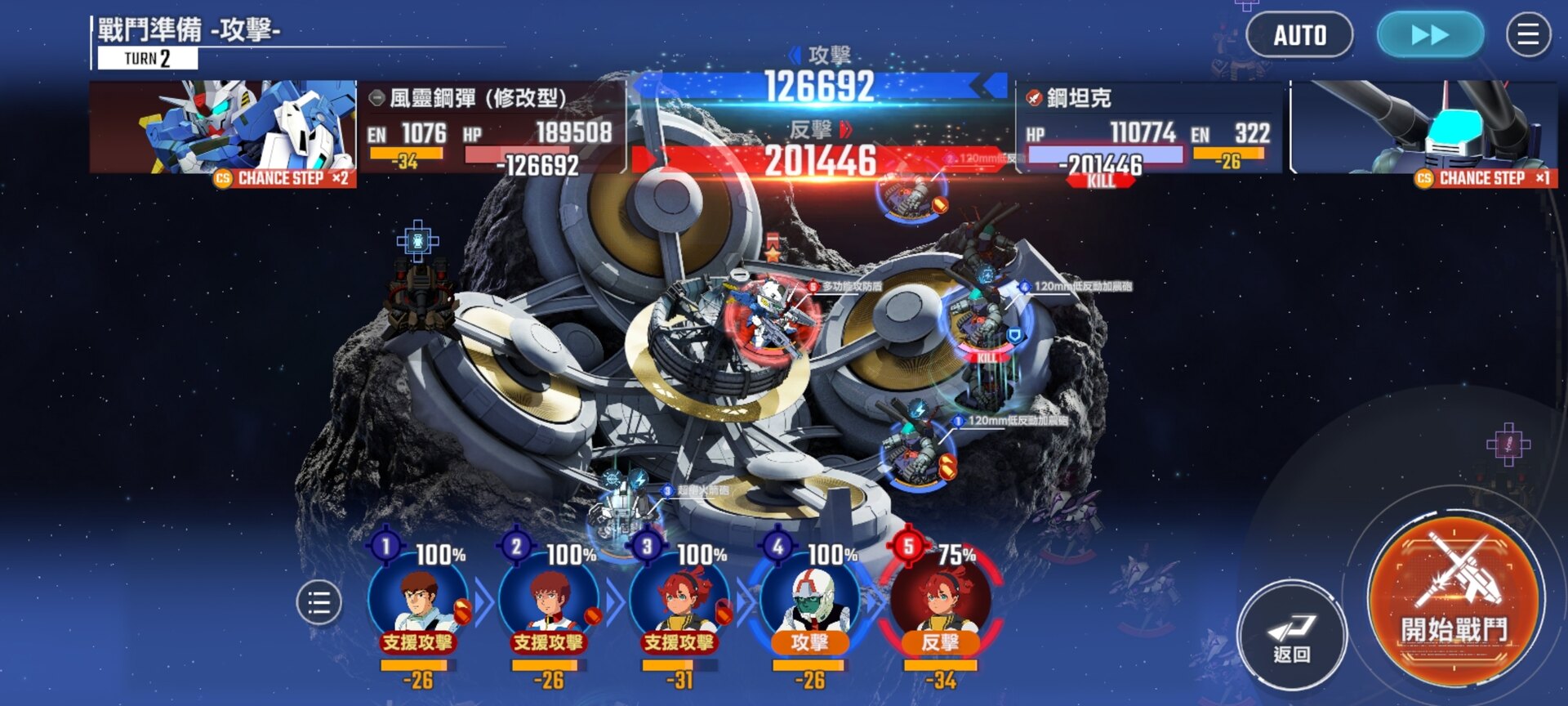 【其他】G塔9F～10F個人的開發機打法 @SD 鋼彈 G 世代 永恆 哈啦板 - 巴哈姆特