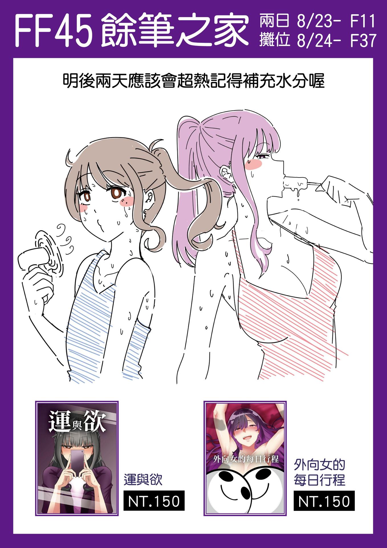 明天FF45有報 - alexxela1010的創作 - 巴哈姆特