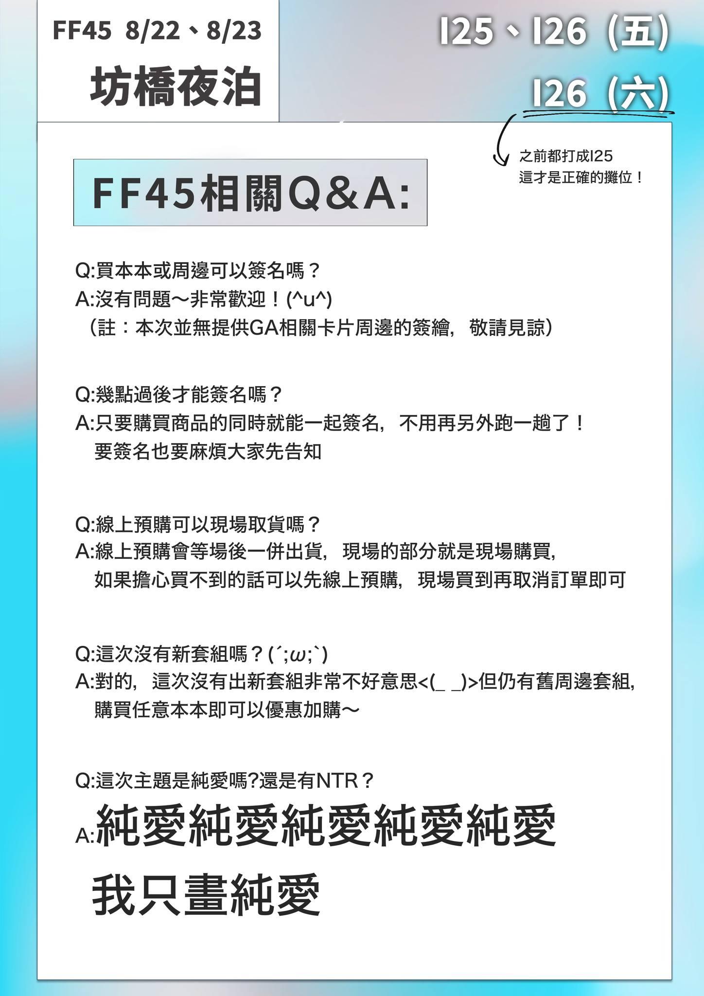 FF45 價目表 - f410693029的創作 - 巴哈姆特