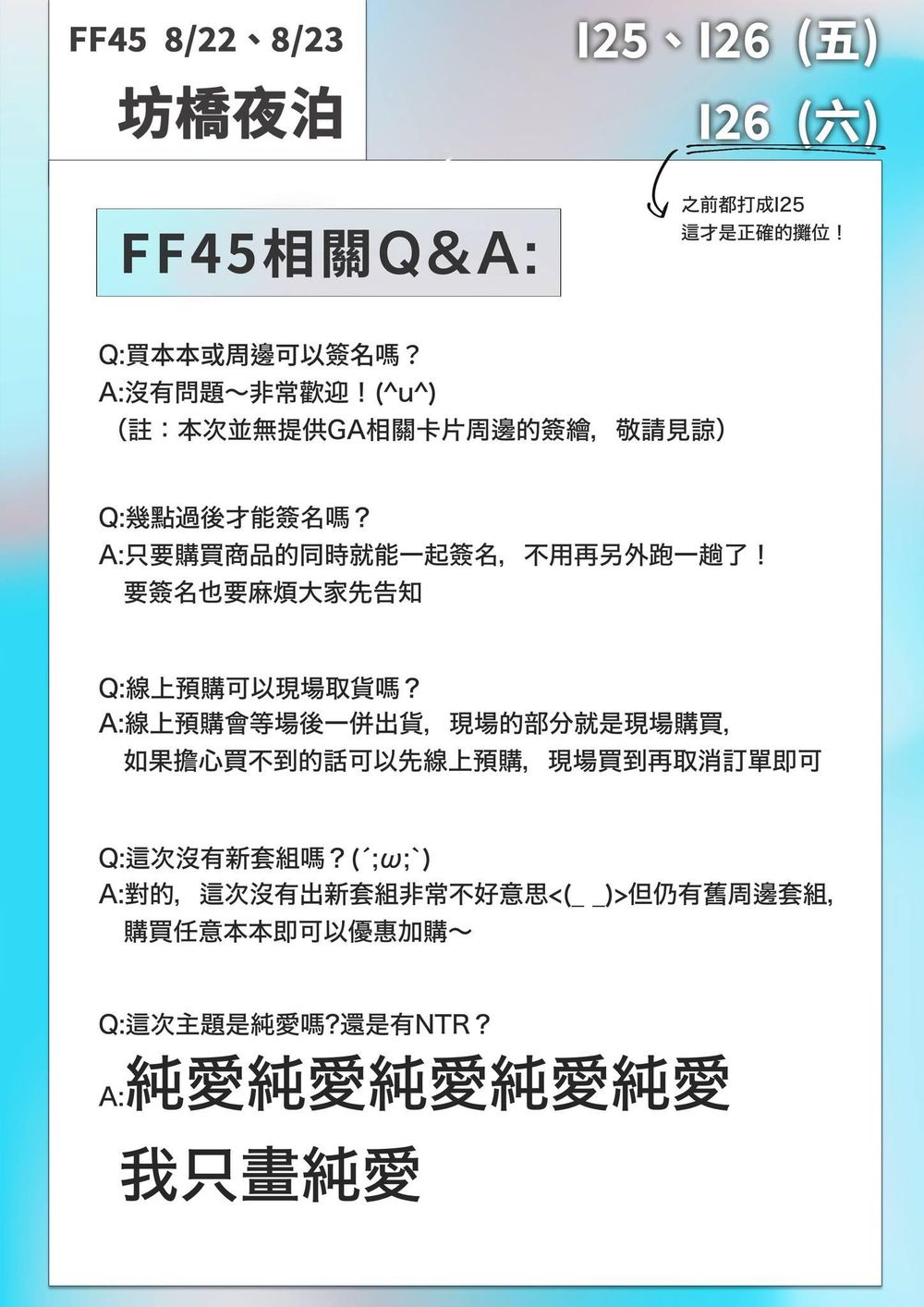 FF45 價目表 - f410693029的創作 - 巴哈姆特
