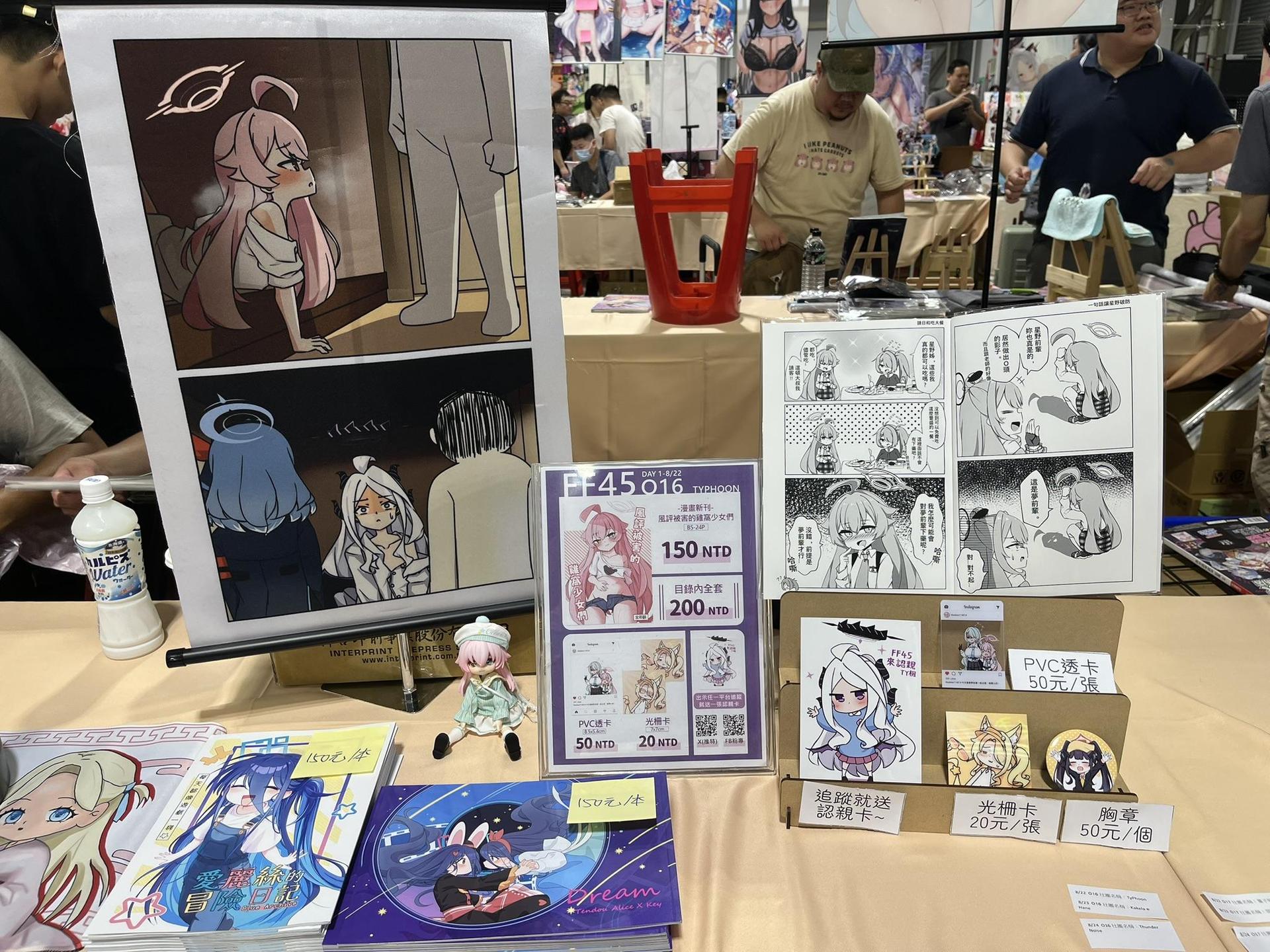 FF45來場大感謝 - a4636230a的創作 - 巴哈姆特