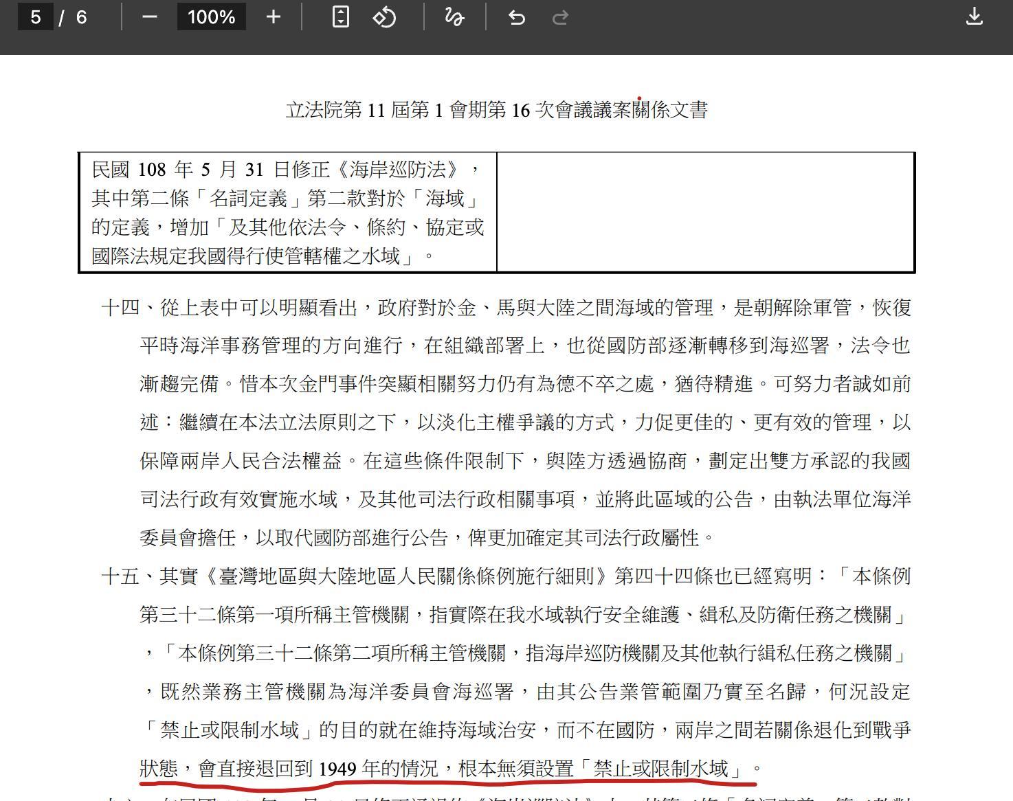 公民科普——為何需要大罷免？ - wr1995的創作 - 巴哈姆特