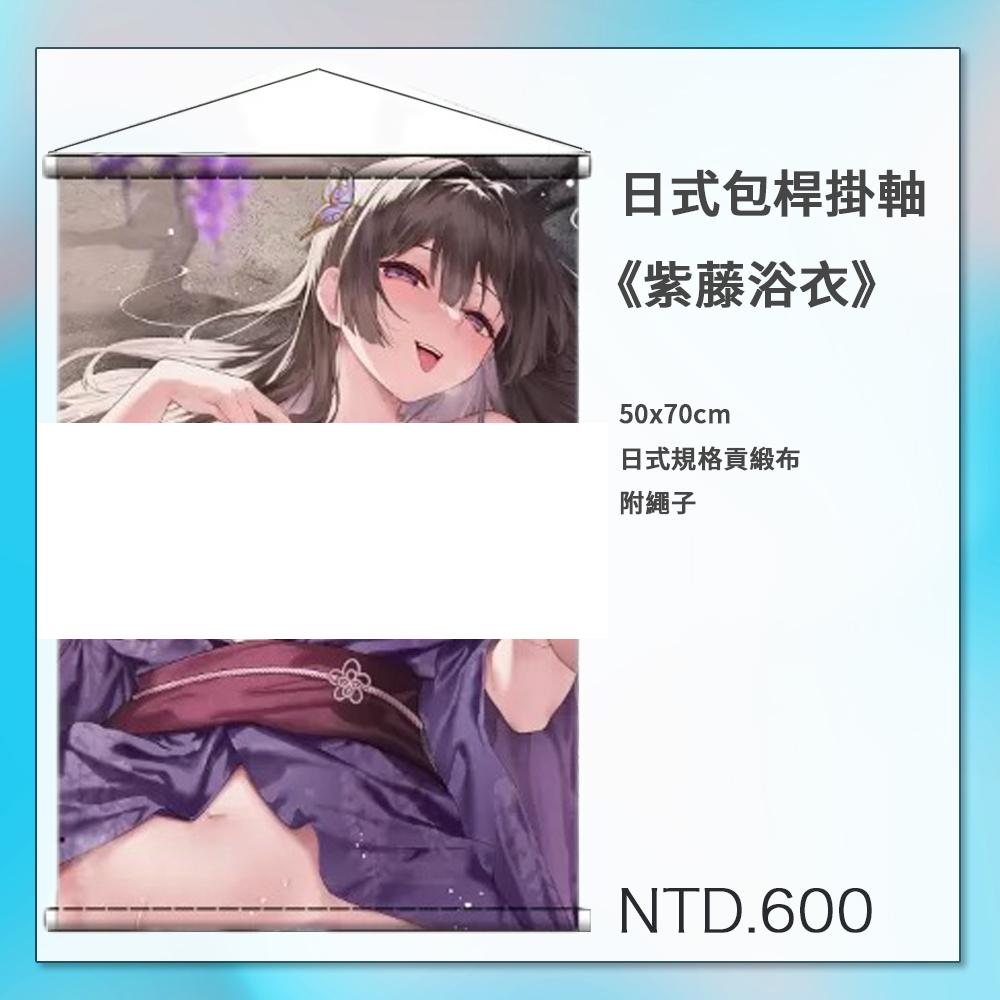 FF45場前預購《直到紫藤花綻放之時2 》健全版 - f410693029的創作 - 巴哈姆特