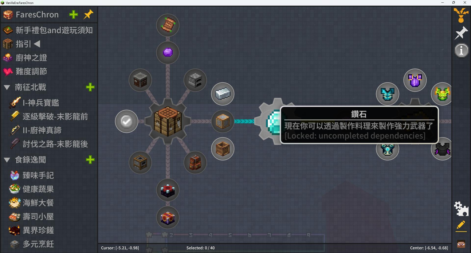 【情報】輕鬆翻譯簡中模組包內的任務－FTB Quest Localizer 模組介紹 @Minecraft 我的世界（當個創世神） 哈啦板 - 巴哈姆特