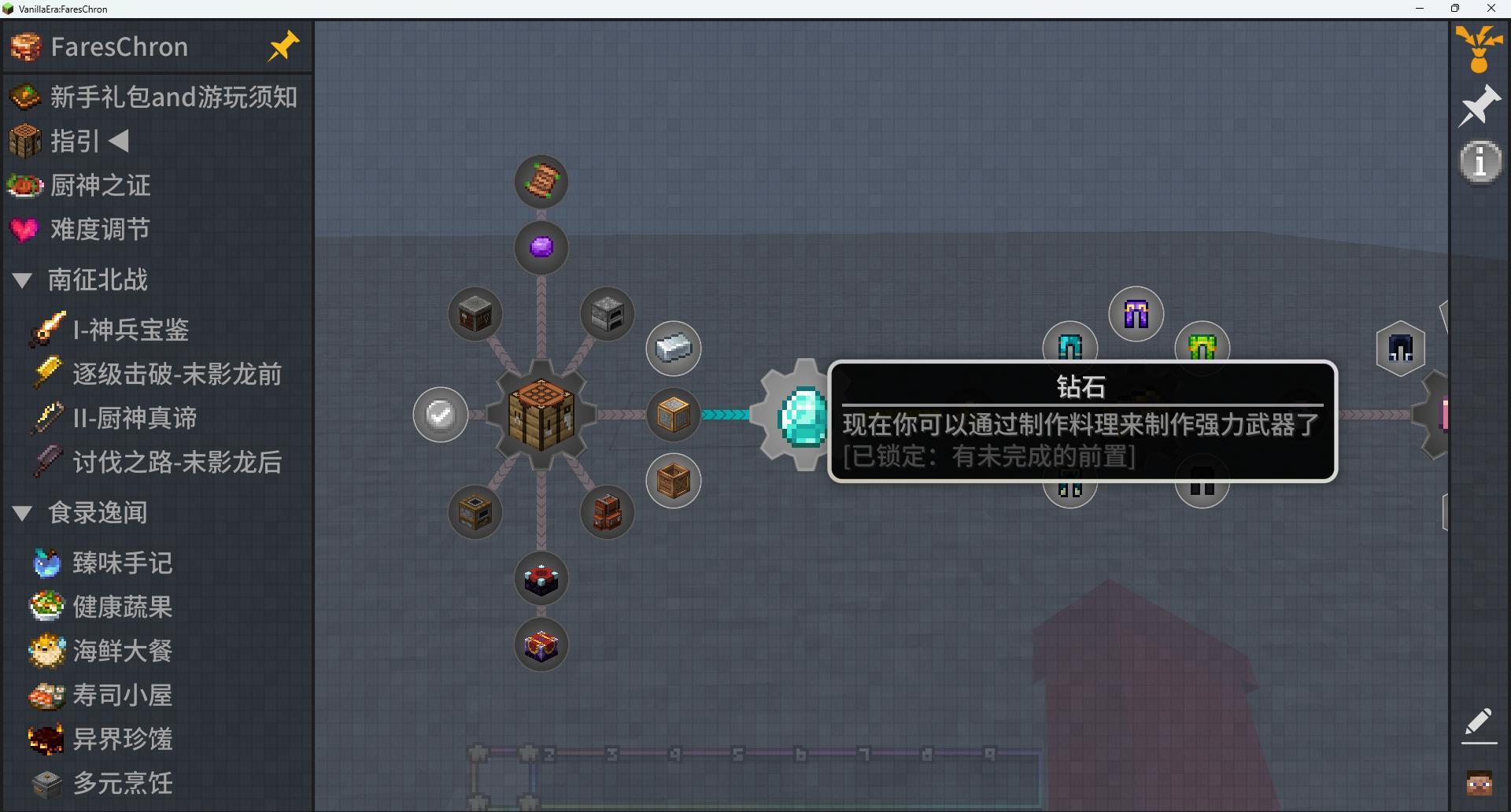【情報】輕鬆翻譯簡中模組包內的任務－FTB Quest Localizer 模組介紹 @Minecraft 我的世界（當個創世神） 哈啦板 - 巴哈姆特