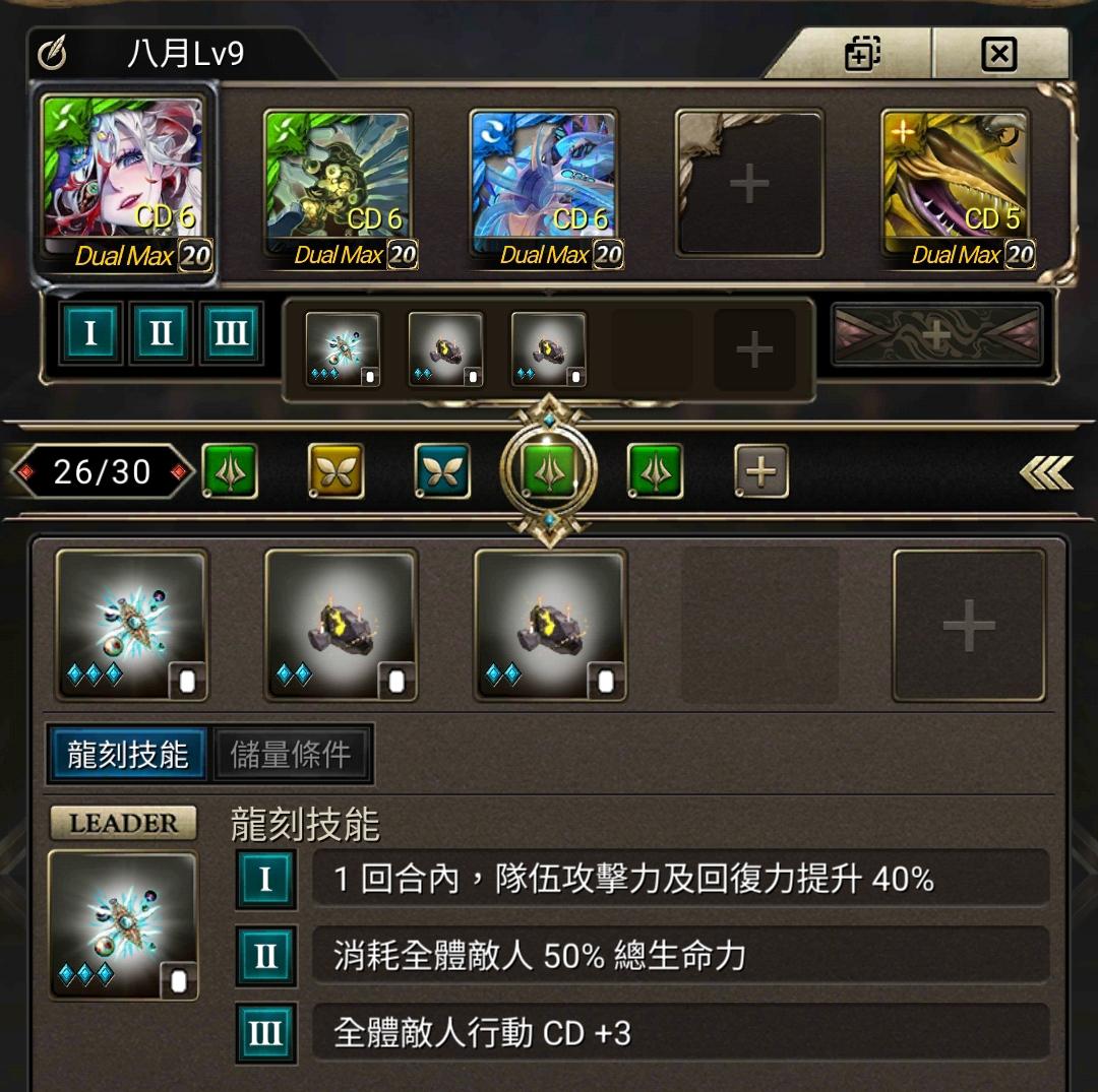 【攻略】適合新手回鍋！| 莫比烏斯拔卡輕鬆通關！| 留言區劇本 | 八月Lv9&Lv10 @神魔之塔 哈啦板 - 巴哈姆特