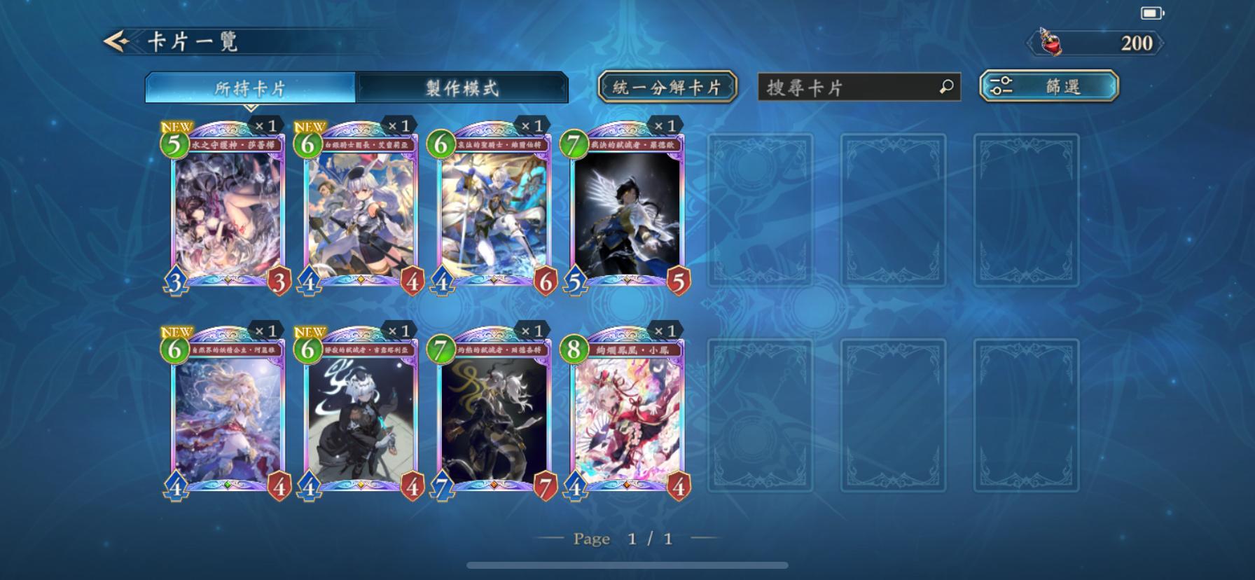 【其他】開局雙主戰 o74和狗妹換龍族主戰 @闇影詩章 Shadowverse 哈啦板 - 巴哈姆特