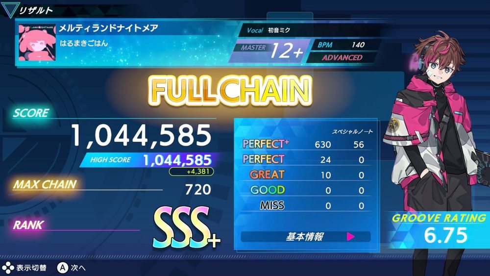 【情報】跟著節奏衝向未來！《GROOVE COASTER FUTURE PERFORMERS》將於 2025年7月31日 發售 @NS ...