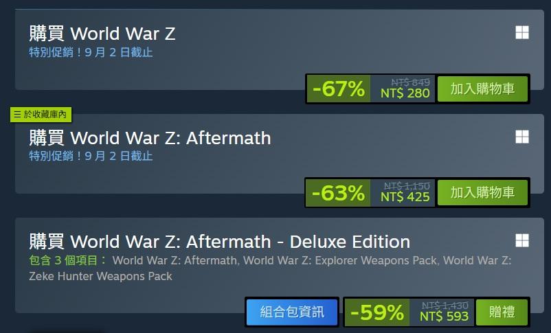 【情報】WWZ【Steam 第三人稱射擊節】特價開跑！ @末日之戰 World War Z 哈啦板 - 巴哈姆特