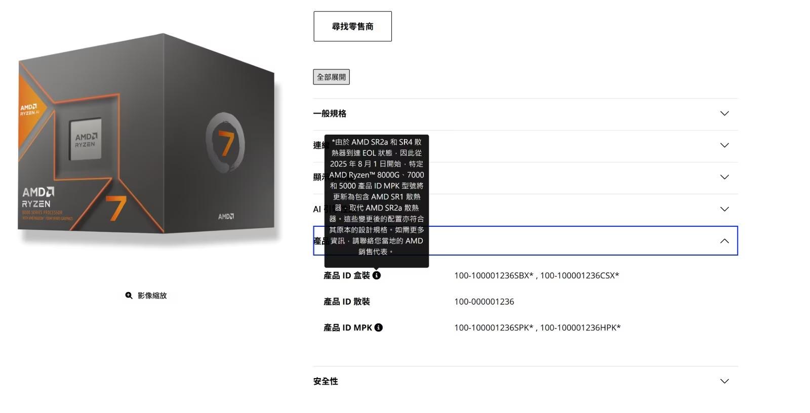 【情報】AMD SR4 Wraith 幽靈扇家族結束生產，未來處理器不再附贈 @電腦應用綜合討論 哈啦板 - 巴哈姆特