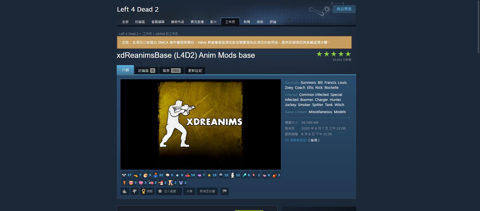 【閒聊】STEAM工作坊極其離譜的DMCA舉報門檻 @Steam 綜合討論板 哈啦板 - 巴哈姆特
